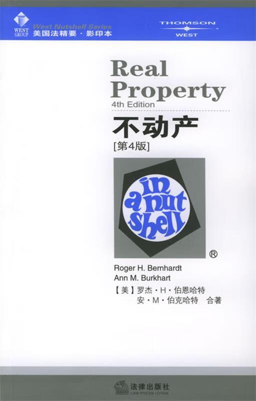 不动产【特惠】