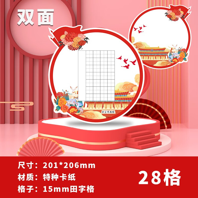 A4田字格硬笔书法纸可爱卡通小学生儿童作品比赛练字专用纸米字格 盛世书法纸20张