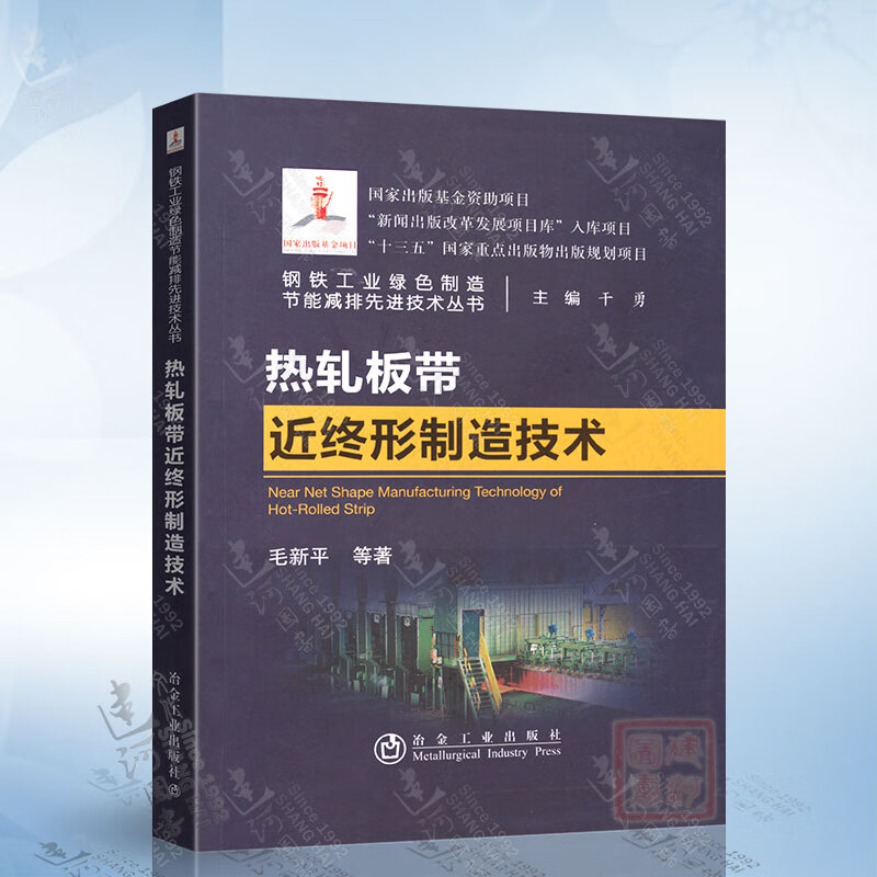轧钢过程节能减排先进技术