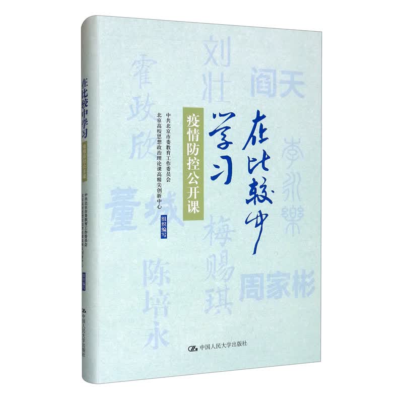 在比较中学习 2297~9787300288260