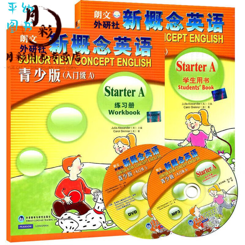 新概念青少年版入门级AB教材练习册StarterA StarterB学生用书+ 入门A教材+练习册