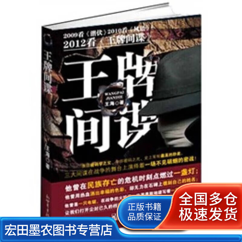 间谍【好书】