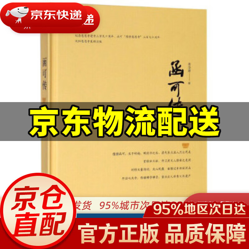 【 】函可传 姜念思 沈阳出版社 9787544192644