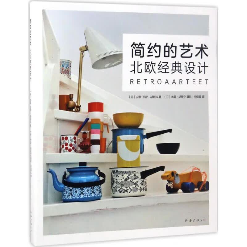 简约的艺术