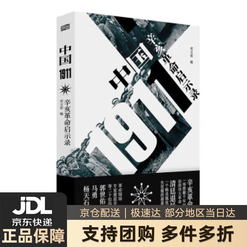 【 送货上门】中国1911