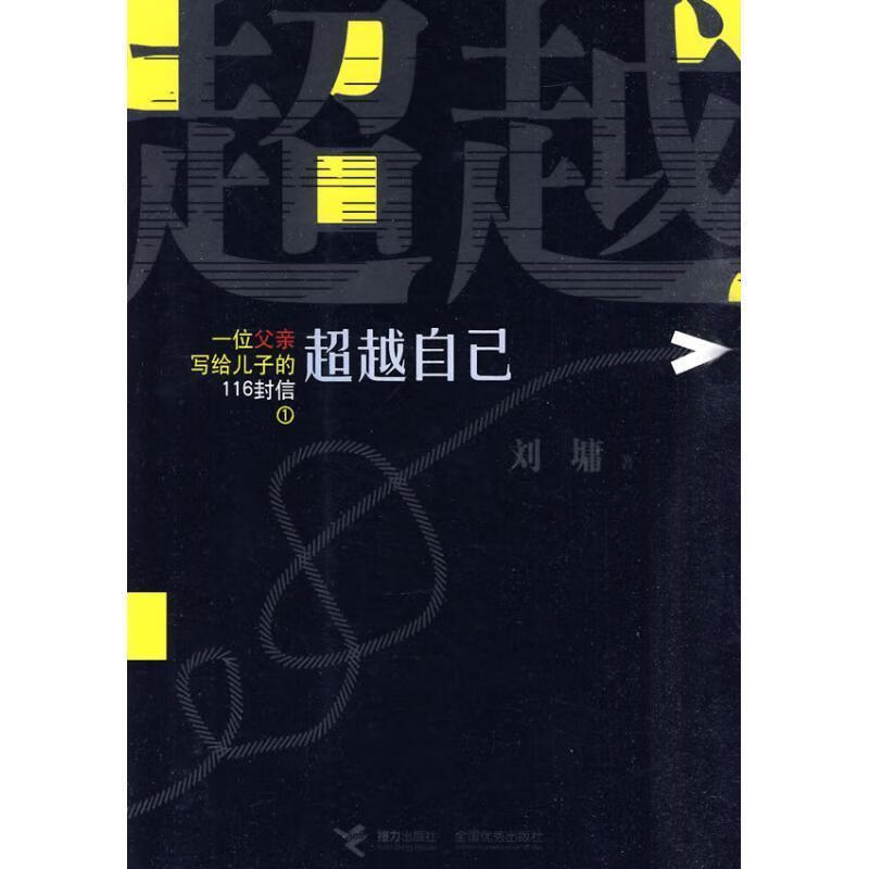 自己【好书，下单速发】