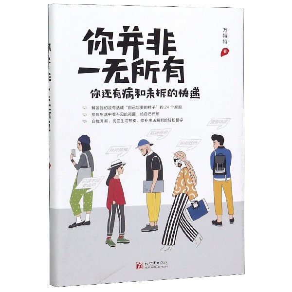 你并非一无所有