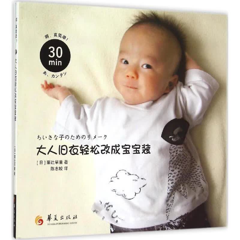 30分钟