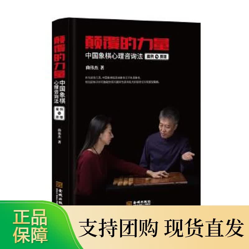颠覆的力量