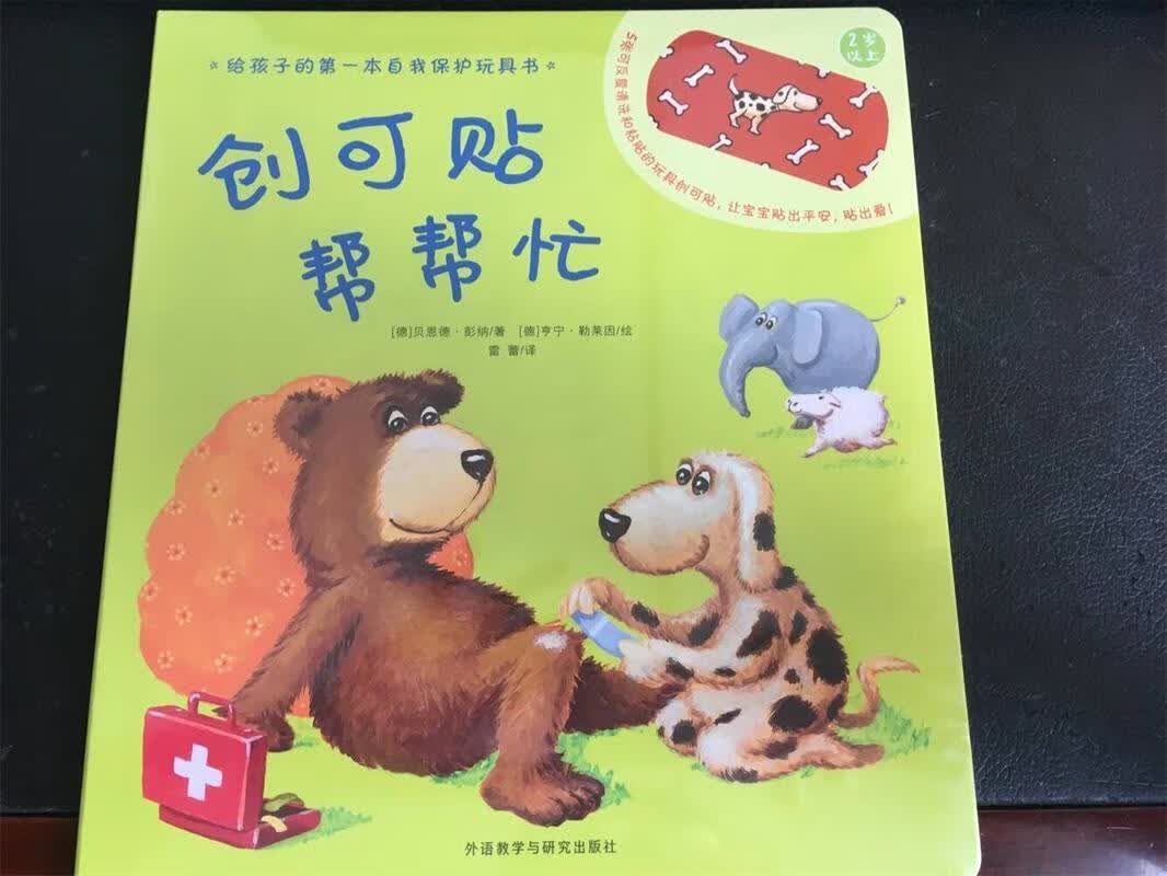 创可贴帮帮忙【，放心购买】