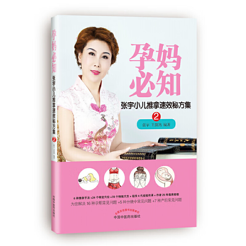 【现货】孕妈知（备孕、孕期、分娩、产后常见问题一推就好）