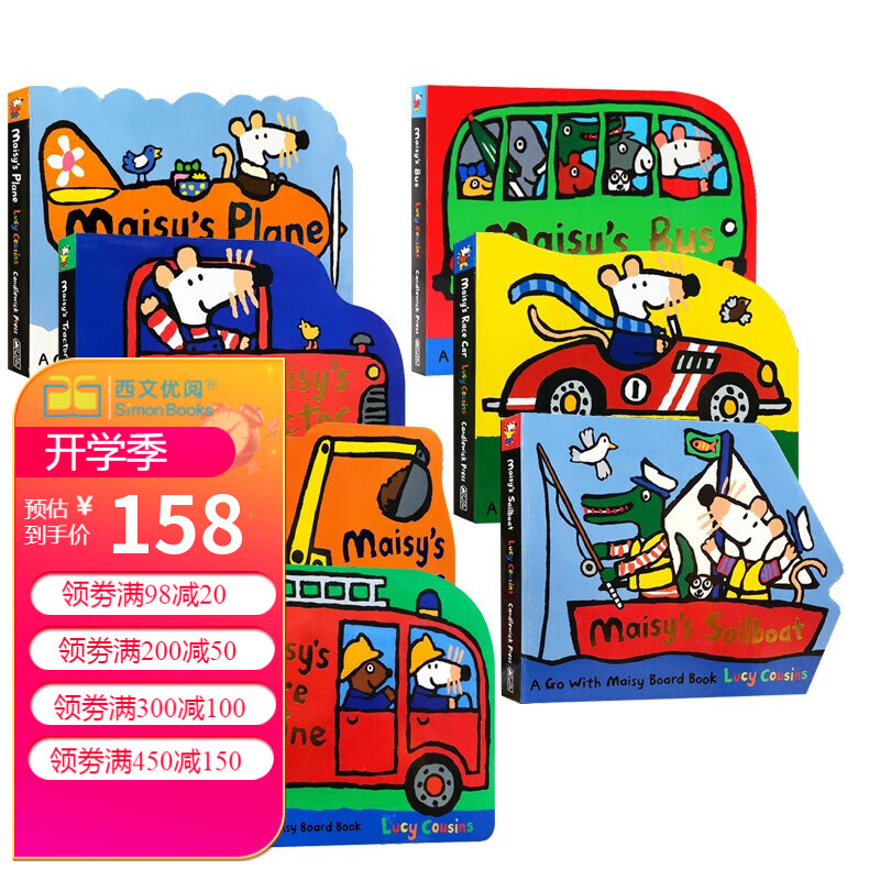 小鼠波波系列7册纸板书 交通工具启蒙 Maisy's Plane 飞机/Tractor拖拉机