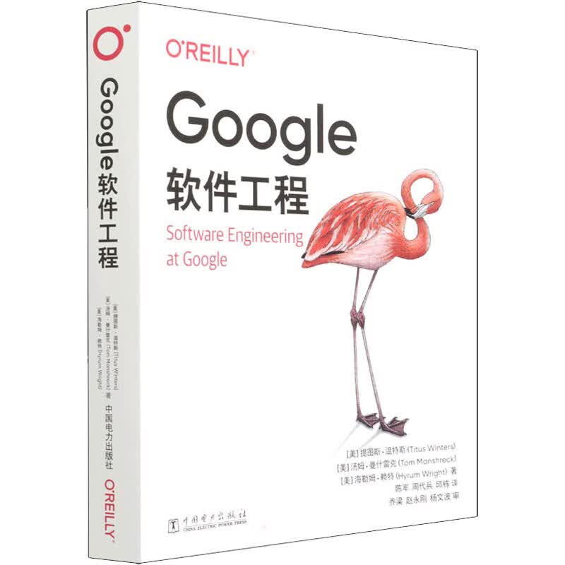 Google软件工程 kindle格式下载