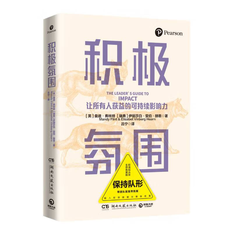 积极氛围