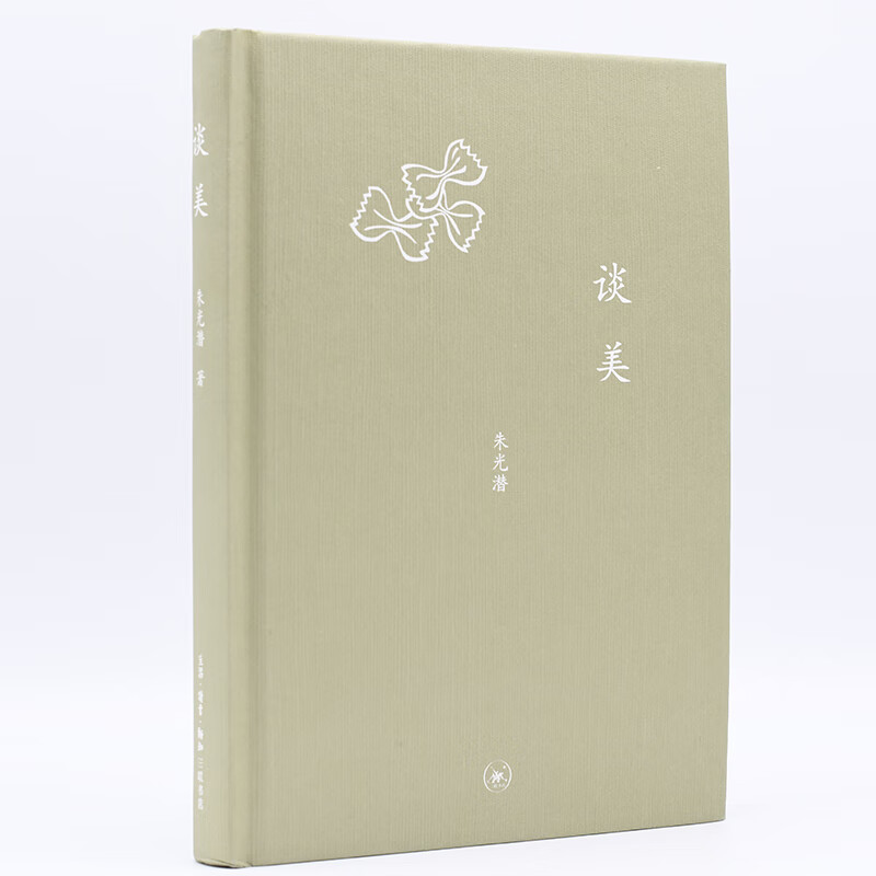 中学图书馆文库——谈美