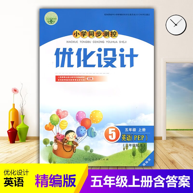 2023人教版PEP小学同步测控优化设计英语5五年级上册练习题精编版课堂练习(含答案不含试卷)小学 英语