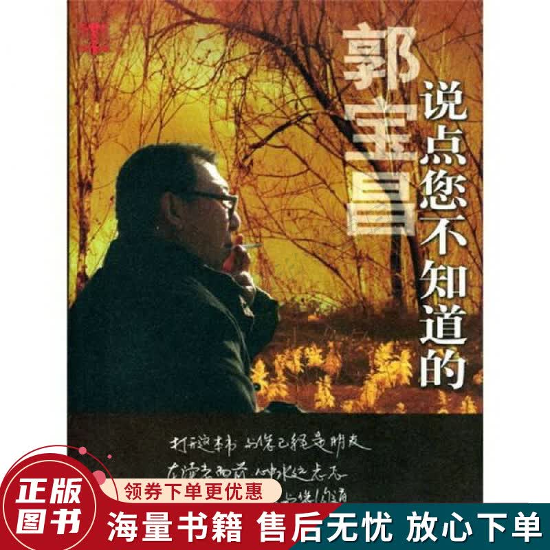 说点您不知道的