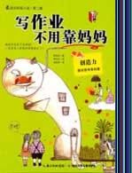 选我选我，花路米