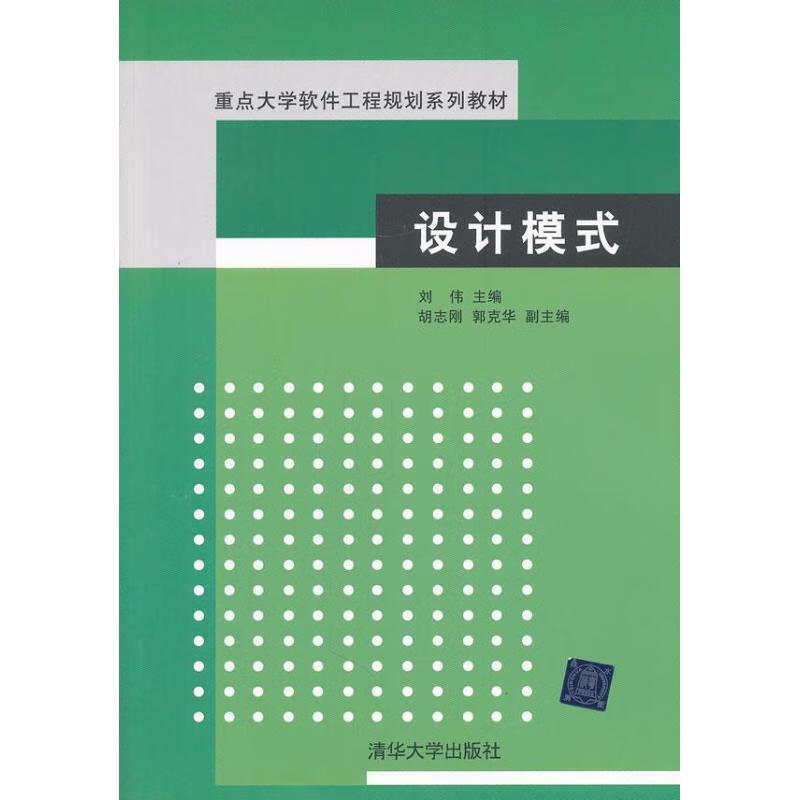 设计模式