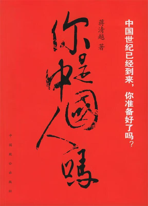 你是中国人吗？【，放心购买】