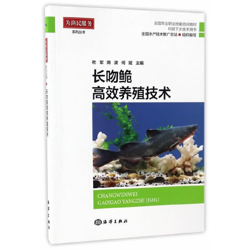 长吻鮠高效养殖技术