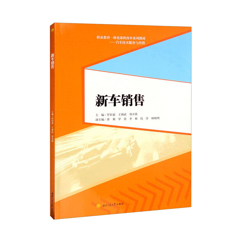 销售 罗彩茹