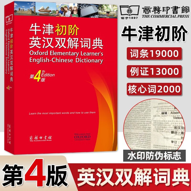 【系列自选】牛津高阶英汉双解词典 第10版第十版 2023新版英汉汉英词典 牛津高阶英汉双解词典第9版 牛津中阶英汉双解词典第5版 牛津英汉双解词典商务印书馆 牛津英语字典 英汉词典 牛津初阶英汉双解