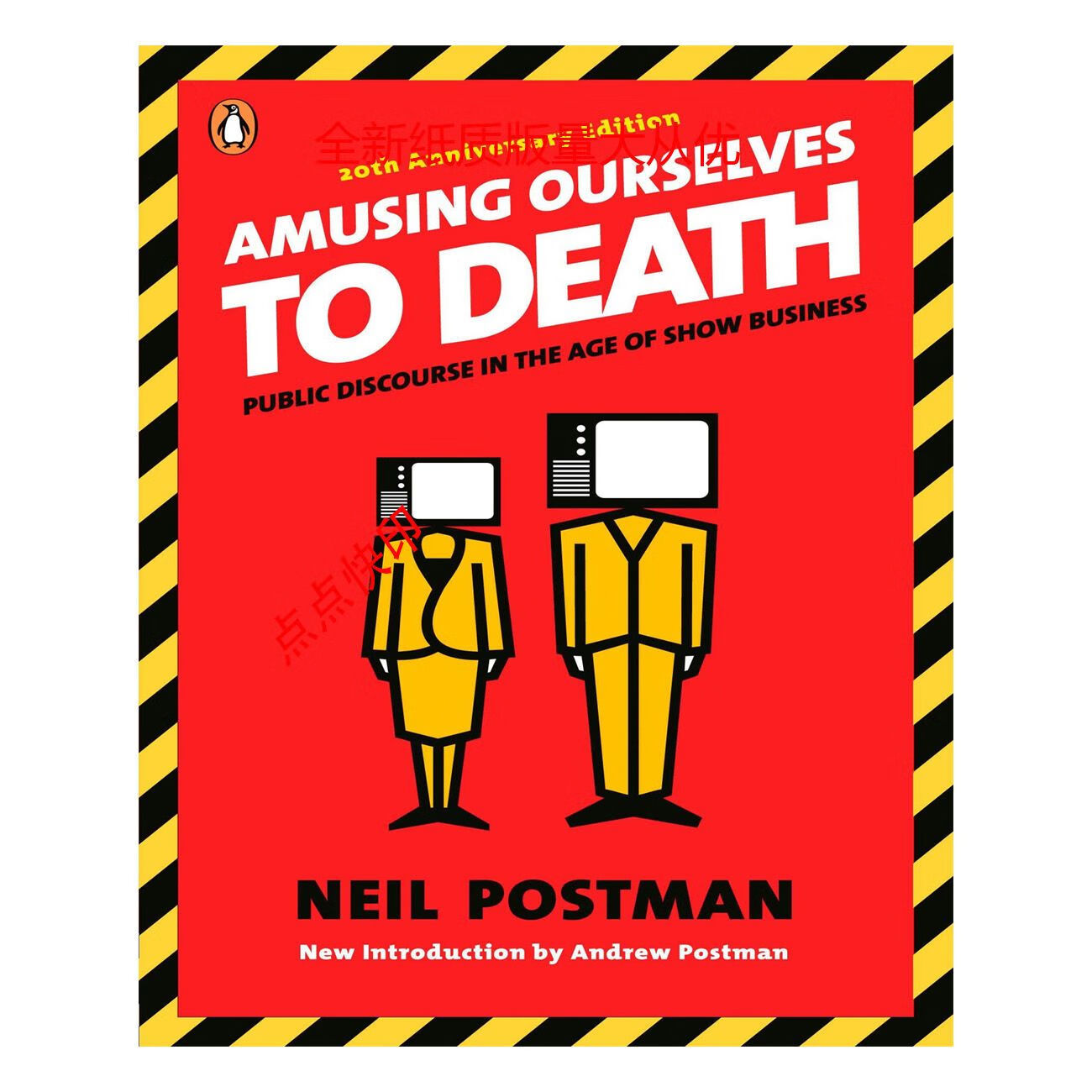 英文版 娱乐至死 Amusing Ourselves to Death Neil Postman