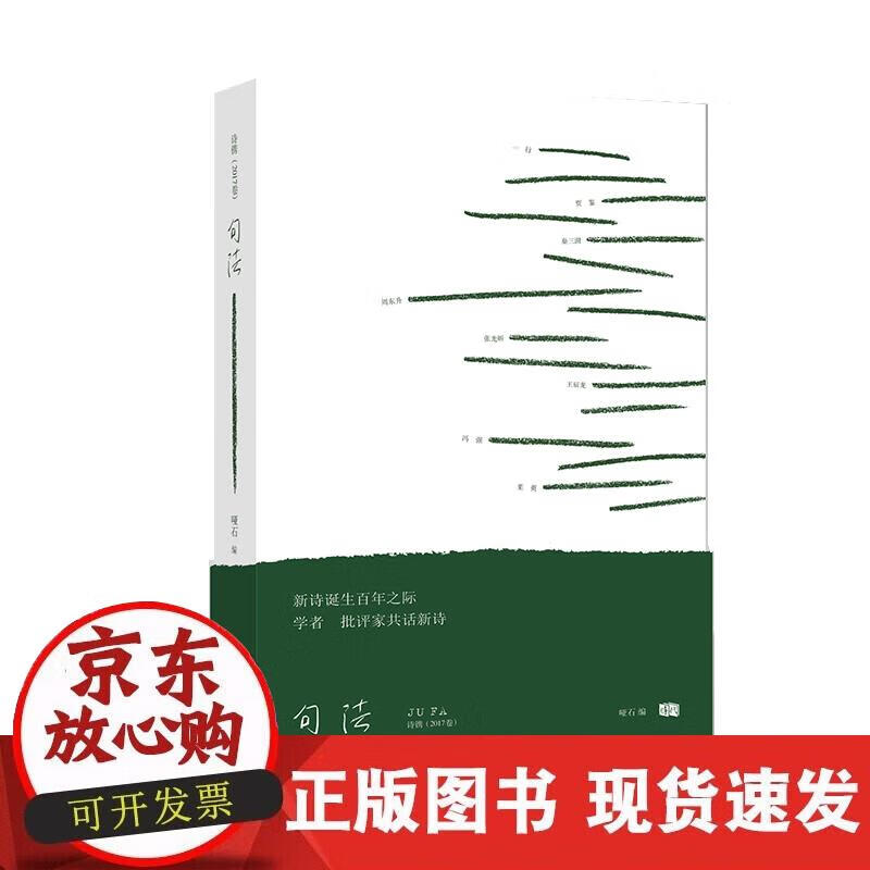 【现货】句法