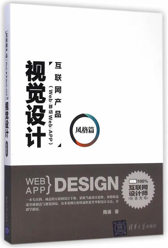 视觉设计【好书，下单速发】