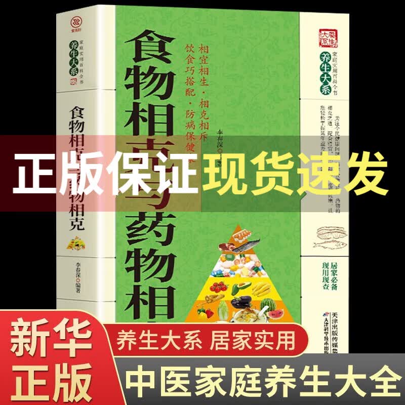全3册 千家妙方医书原版 理论基础中医书籍大全入门 千金妙方经典中医启蒙诊断学 中药民间偏方老偏方上下册1982年版家庭实用 千家妙方 实物相克与药物相克