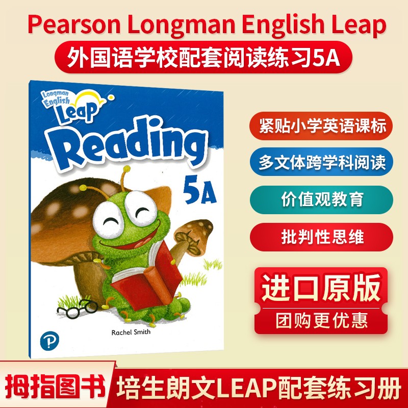 培生朗文原版 Longman English Leap 5A 国际版小学五年级第一学期 少儿英语教材 阅读练习