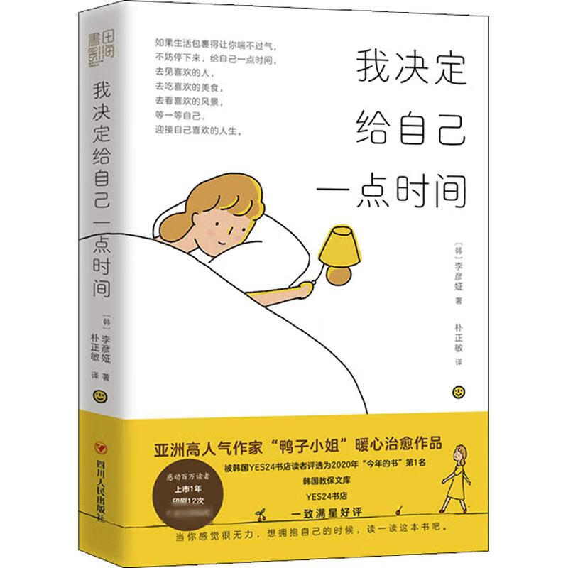 我决定给自己一点时间