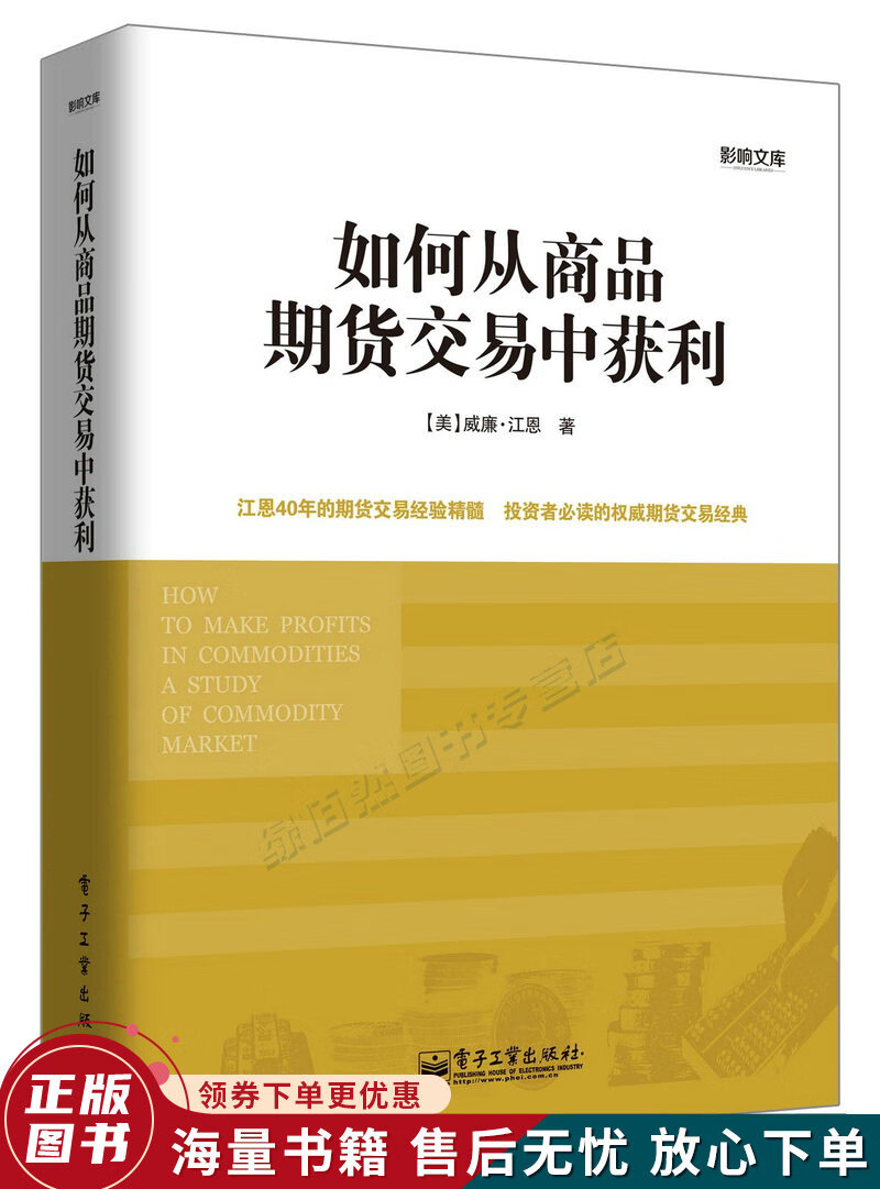 如何从商品期货交易中获利