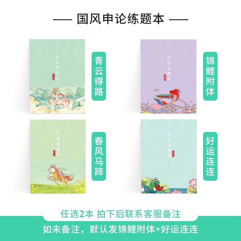 半月谈公务员考试国考省考行测申论答题纸2023真题答题卡申论字帖真题范文素材时政热点公考遴选考公行政执法类全国通用标准a3浙江上海江苏山东广东北京四川重庆 练题本-2本随选（拍下联系客服备注）