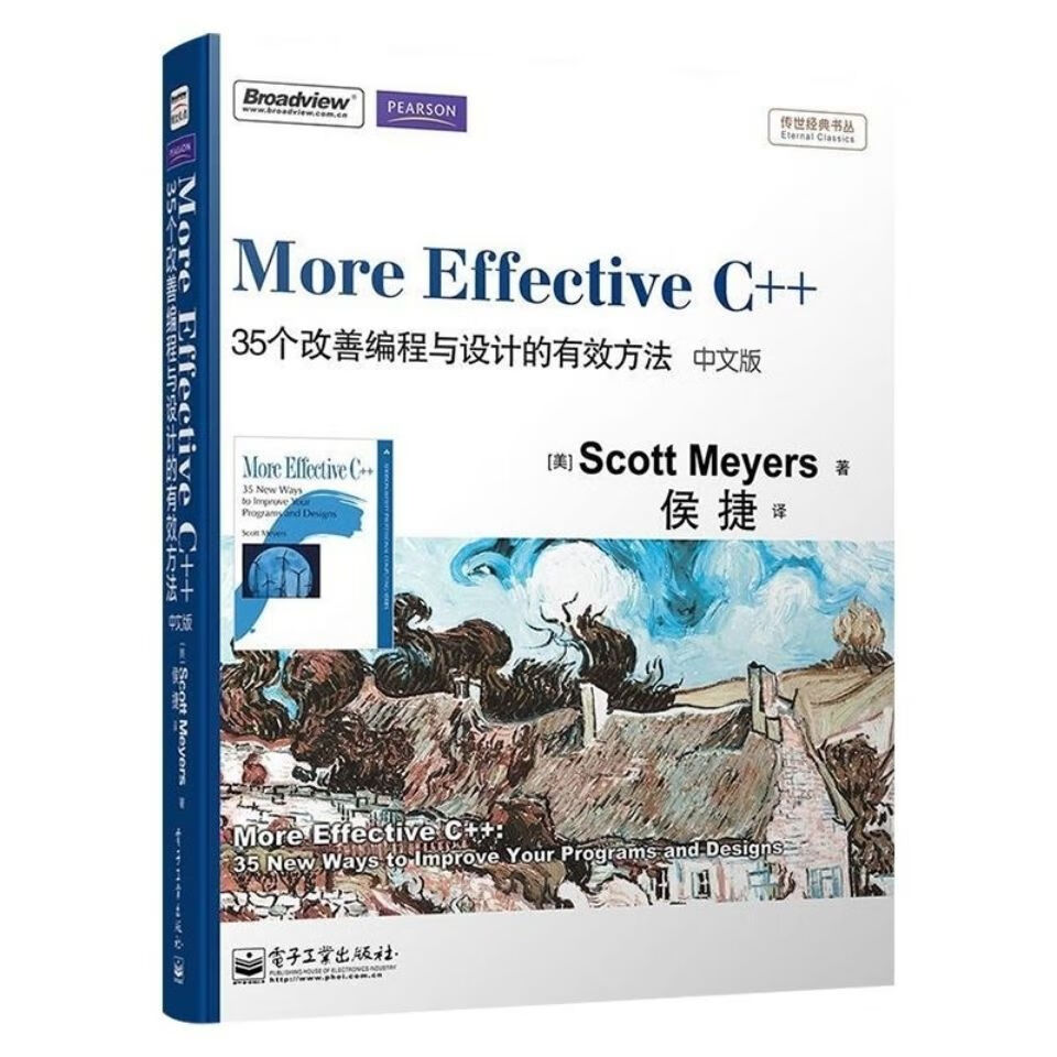 Effective C加加中文版 More Effective 深度探索 STL四本套 单本 more effective