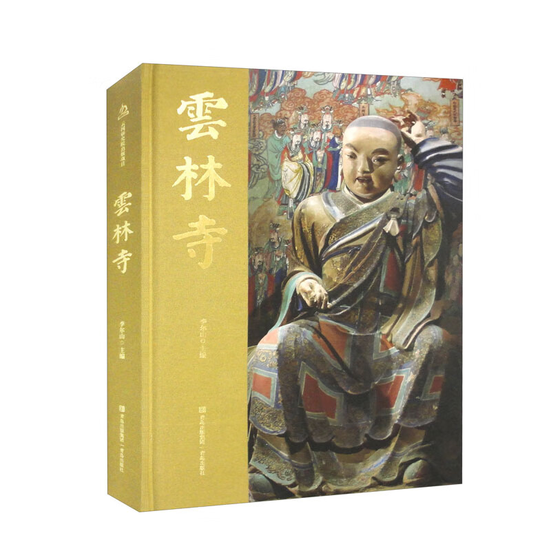 云林寺