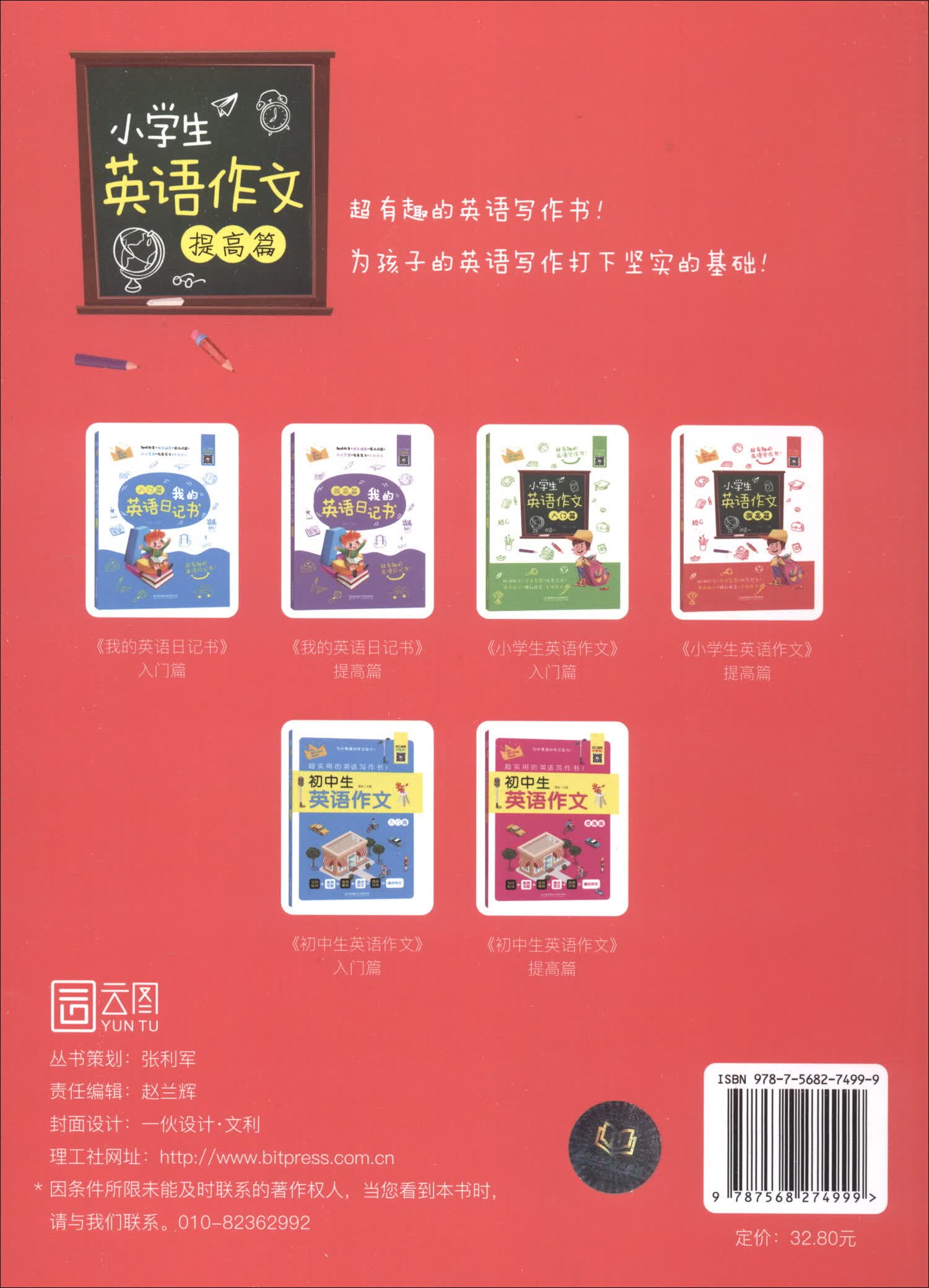 小学生英语作文 提高篇【精选】