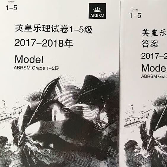 2020英皇乐理5级试卷含答案 中文版 17-18年1-5级试卷十答案