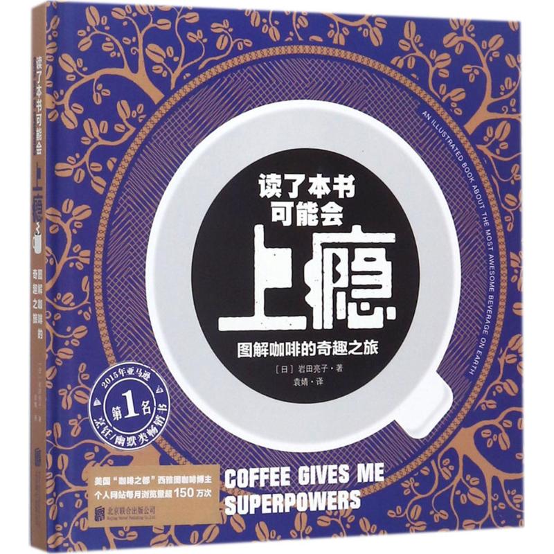 读了本书可能会上瘾