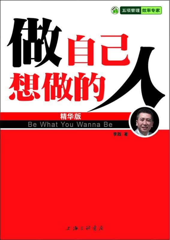 做自己想做的人【，放心购买】