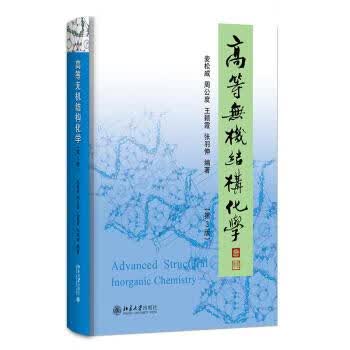 乡土中国 陈志华 9787100198646