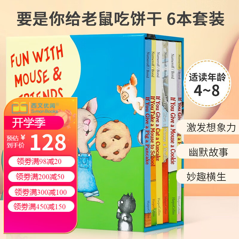英文原版 If You Give Mouse Cookie 要是你给老鼠吃饼干 6本套装