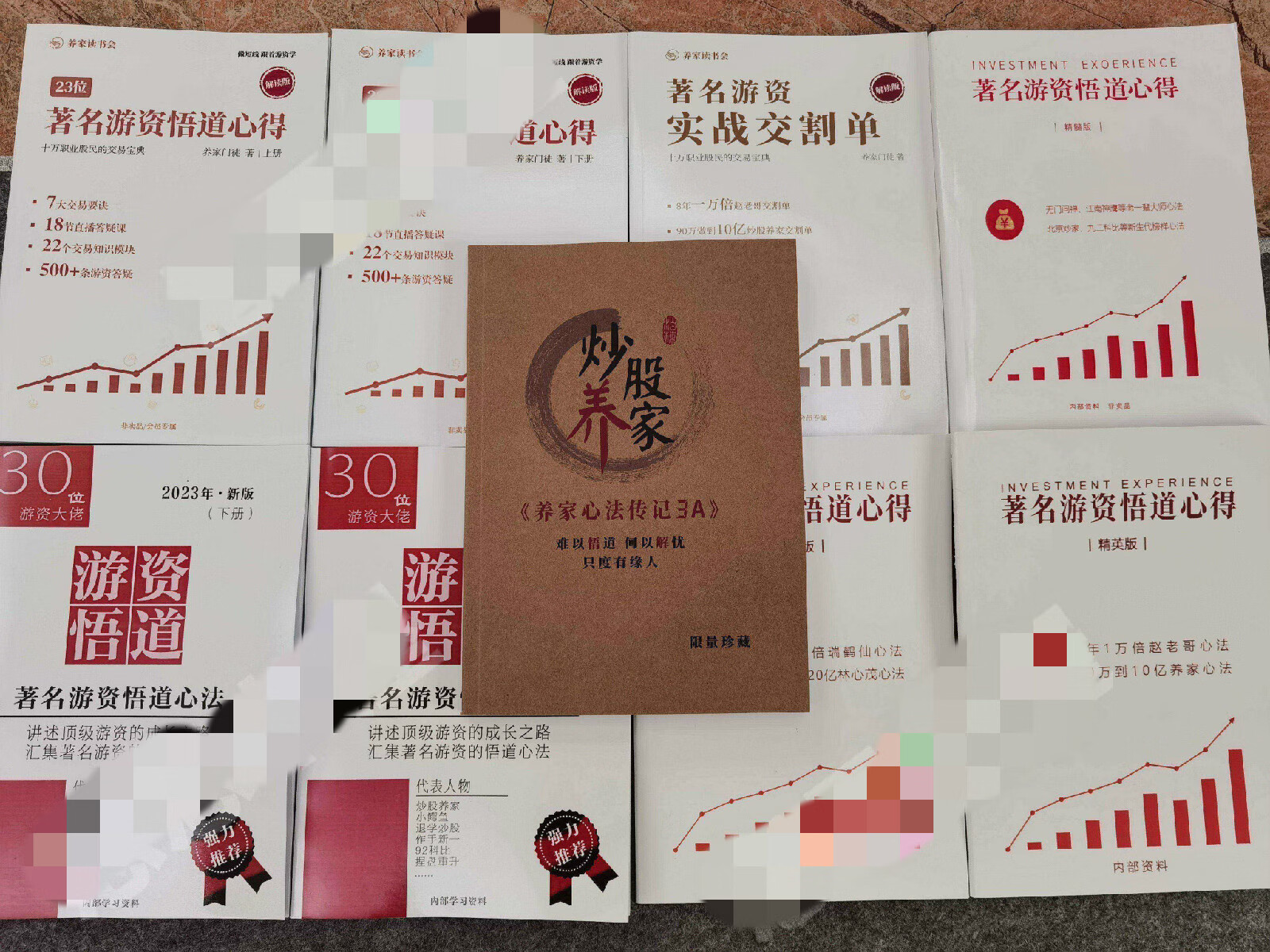 炒股养家心法传记3A一线游资悟道心法实战交割单全套合集 9本大全套内含30位+炒股3