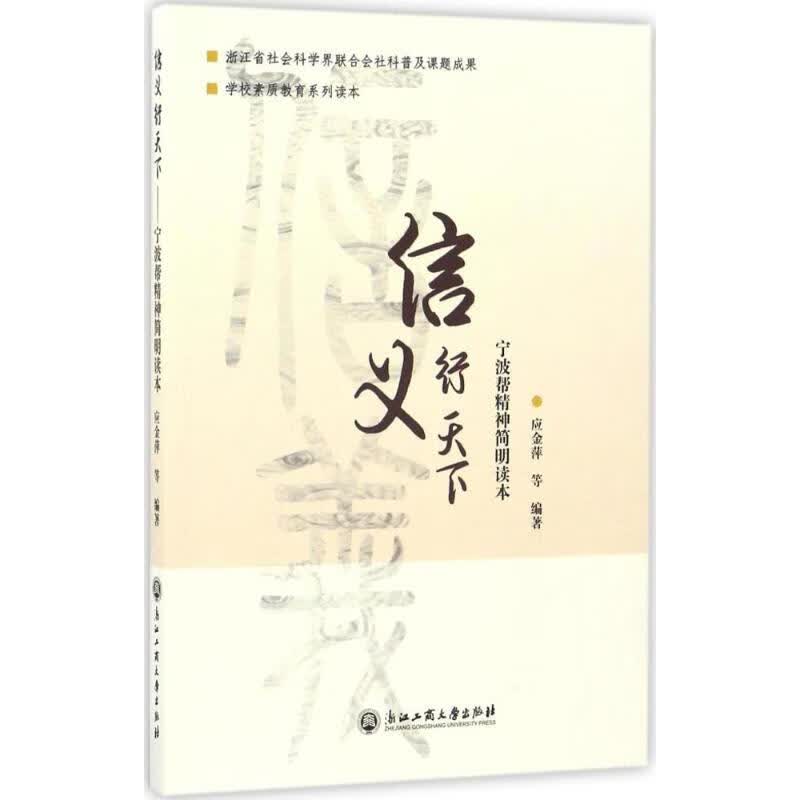 信义行天下