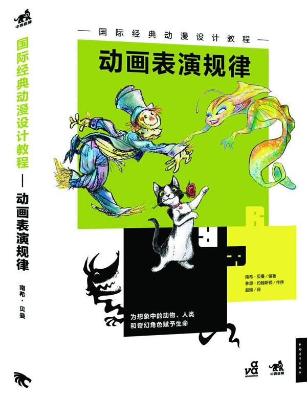 动画表演规律【，放心购买】