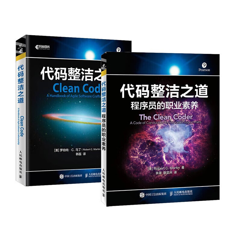 重构 改善既有代码的设计（第2版 平装版）(异步图书出品) 代码整洁之道全2册
