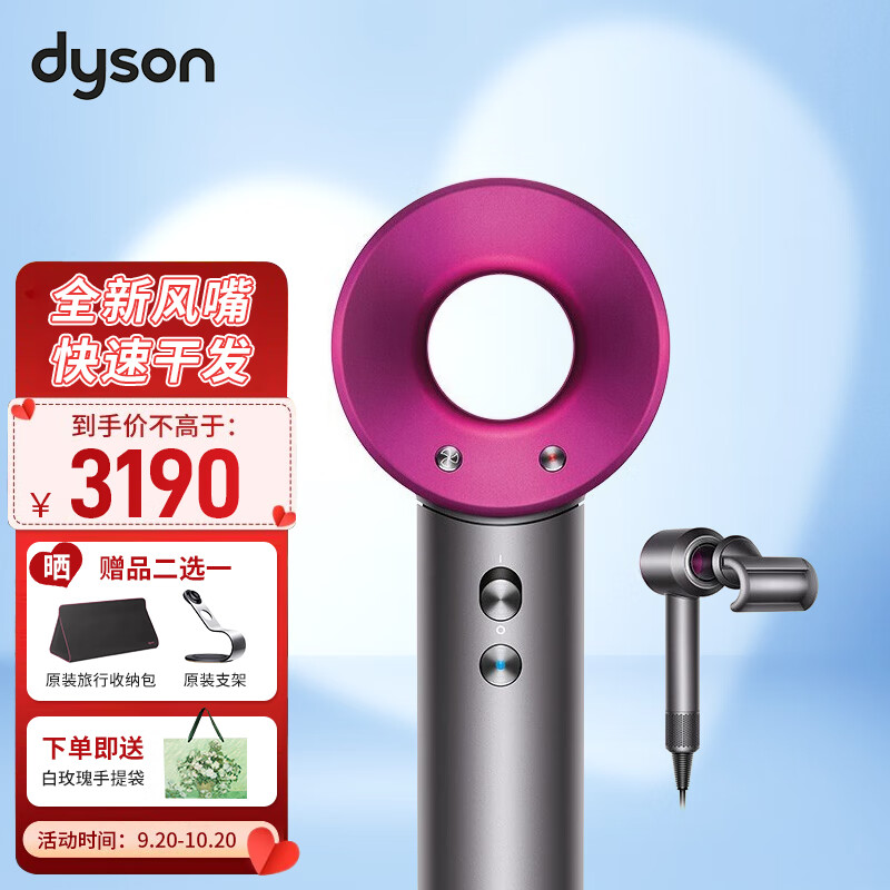 戴森(Dyson) 新一代吹风机 Dyson Supersonic 电吹风 负离子 进口家用 礼物推荐 HD03升级款HD08 紫红色-京东 ...