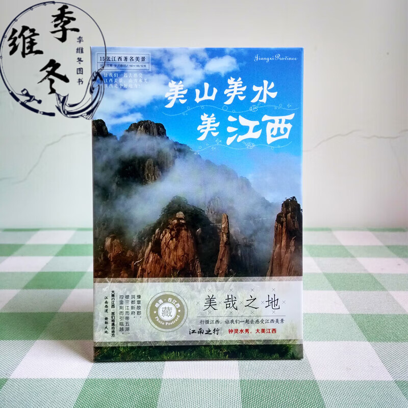 中国城市明信片风景创意文艺旅游纪念礼物大理杭苏州贵州 江西