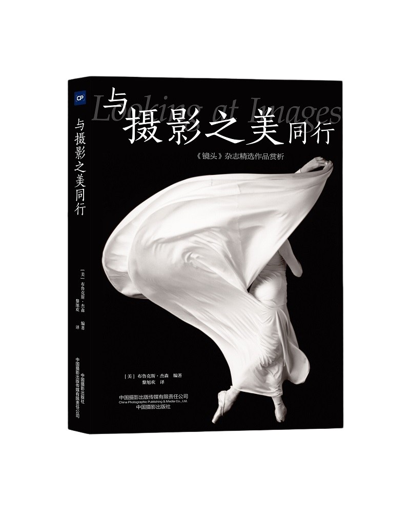 与摄影之美同行 —《镜头》杂志精选作品赏析《现货速发》